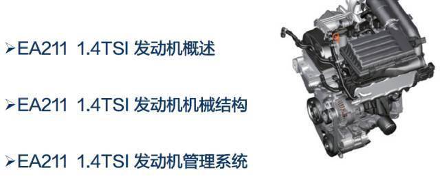 大众EA211发动机技术图文详解_搜狐汽车_搜狐网