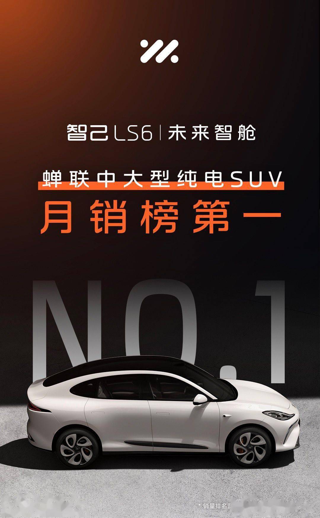 购车正当时！连续三月连冠的智己LS6，IMOS全面进化乘胜追击_搜狐汽车_搜狐网