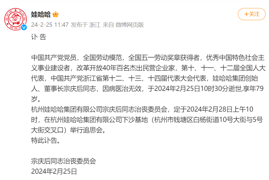 娃哈哈创始人宗庆后因病逝世，医生提醒这些人群应进行肺癌早筛 肺部 发病率 建议