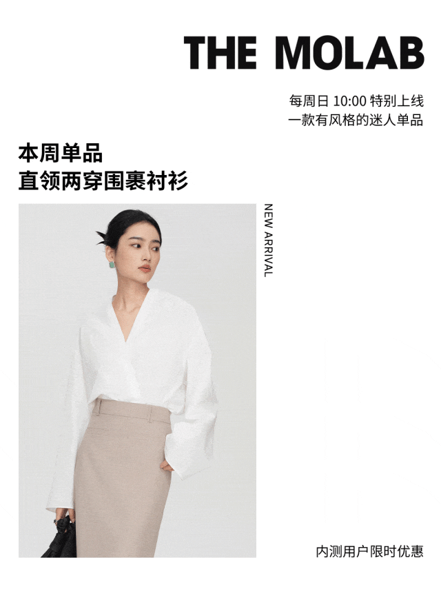 THE MOLAB｜这件神级百搭基础款 是真的买不够啊_衬衫_剪裁_风格