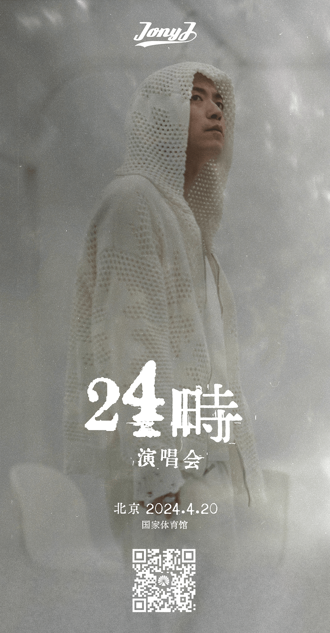 双城官宣 ｜ Jony J24時演唱会 · 北京站官宣&上海站预售开启_演出_时间_信息