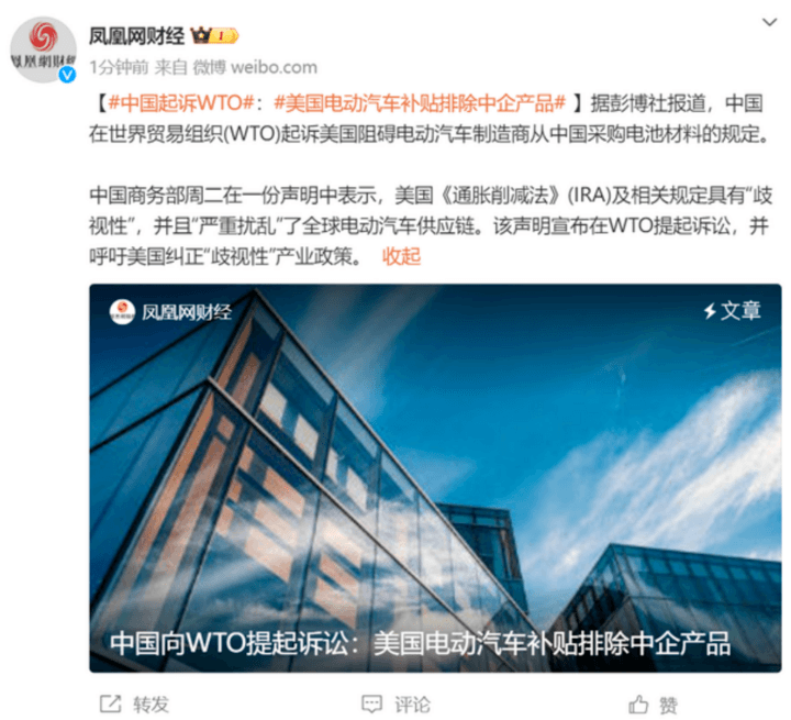 EV晨报 | 中国向WTO提起诉讼：美国电动汽车补贴排除中企产品；雷军：2024年小米冲击智能驾驶第一阵营，投入千人团队全栈自研_特斯拉