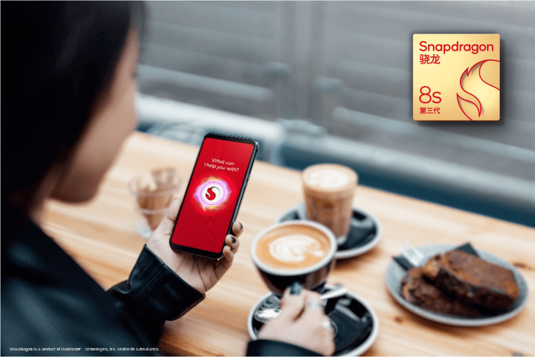 高通骁龙8s Gen3发布，小米首发搭载！_芯片_支持_技术