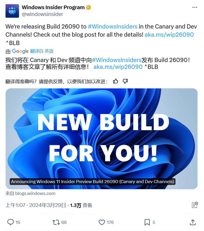 微软 Win11 Canary/Dev 26090 预览版发布：改进小部件面板_用户_频道_加密