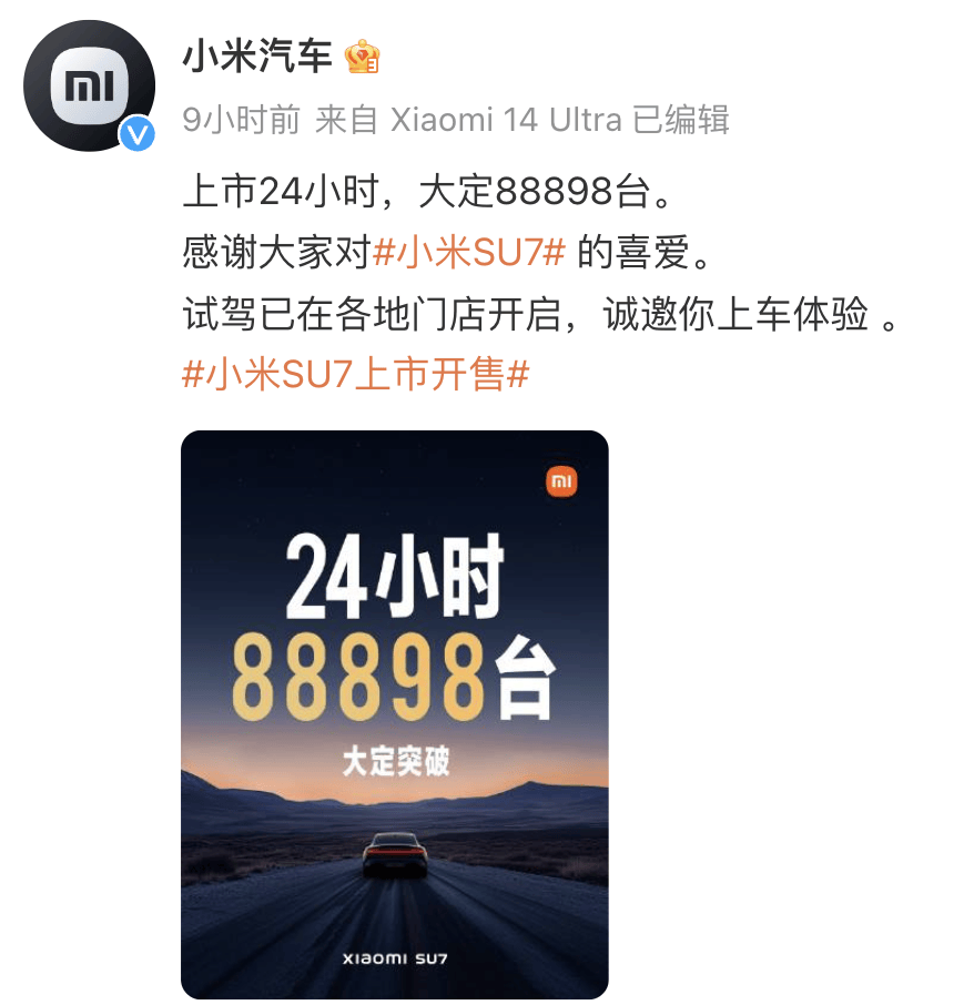 24小时88898台！最新，小米汽车回应！_配置_定金_锁定