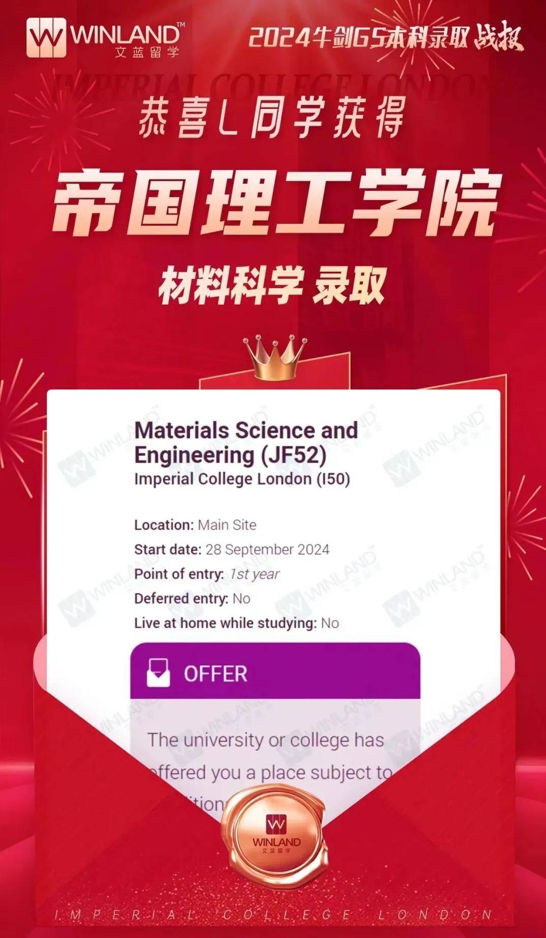 急！马上截止，依旧没收到IC/UCL offer，这算是默拒了吗..._专业_同学_院校