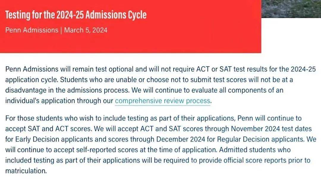 八大藤校 25Fall 标化政策已全部确认！他们倾向于录取怎样的学生呢？_偏好_要求_成绩