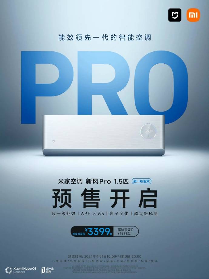小米米家新风空调 Pro 1.5 匹开售：超一级能效，到手 3399 元_配有_面积_支持