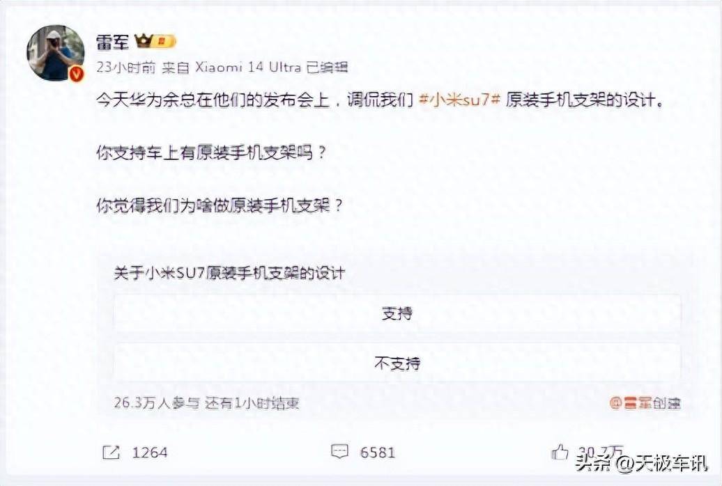 大厂之争，小米SU7还是智界S7？_km_车型_搭载