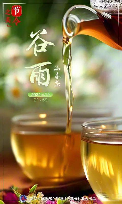 今日谷雨_牡丹_香椿_时节