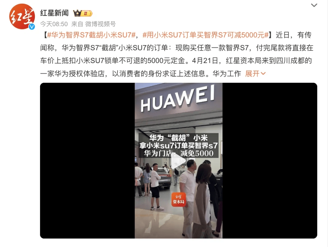 大格局！雷军推荐智界S7/蔚来ET5/小鹏P7_小米_车型_华为