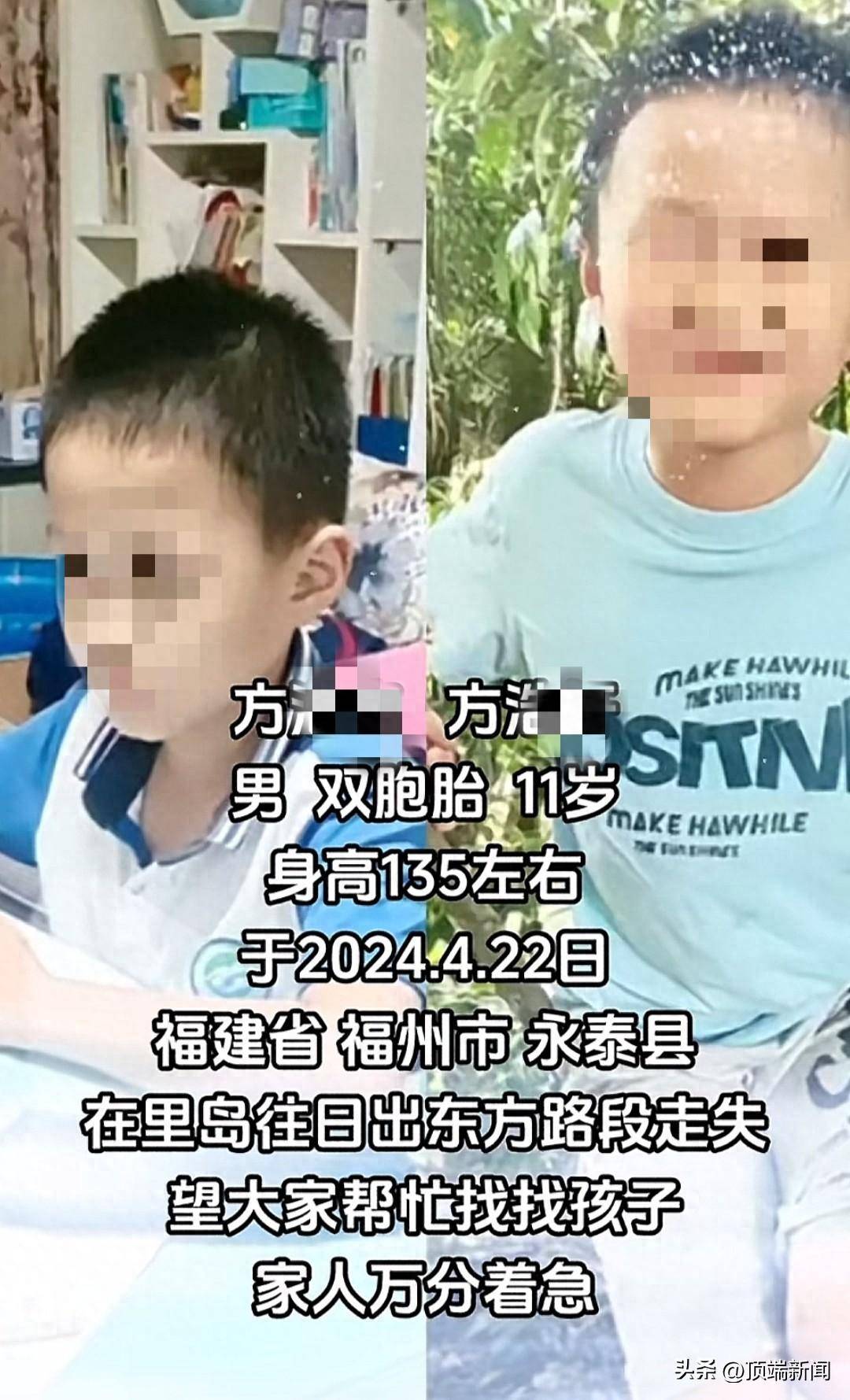 痛心！一对11岁双胞胎兄弟失联 两人遗体在河中被发现_孩子_小孩_信息