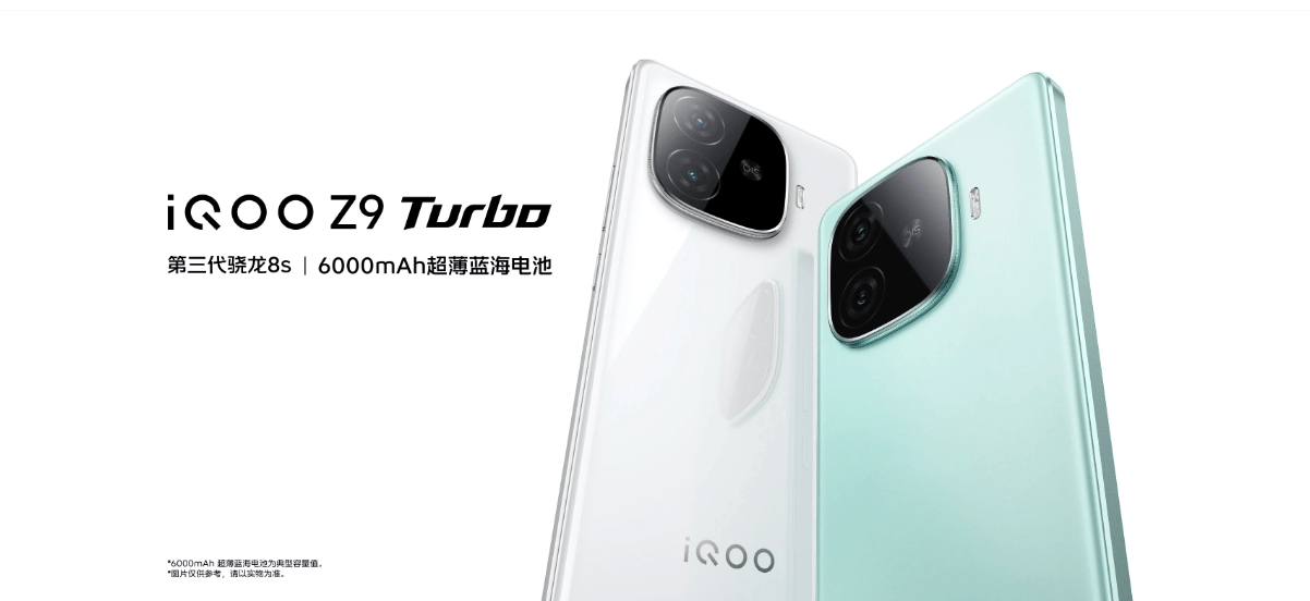1149元起！iQOO Z9系列发布：全新骁龙旗舰芯加持_屏幕_配置_Gen