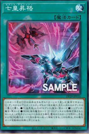 [OCG]240504-DP29 新卡资讯！_效果_怪兽_魔法