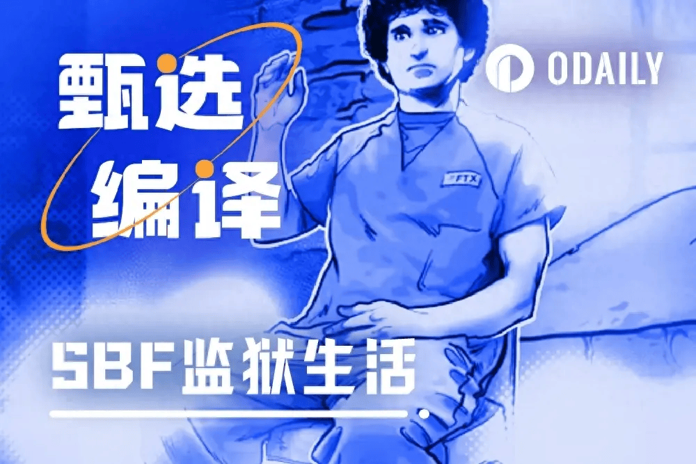 SBF的监狱生活：不忘交易员初心，以“大米”进行交易套利_Coghlan_公司_上诉