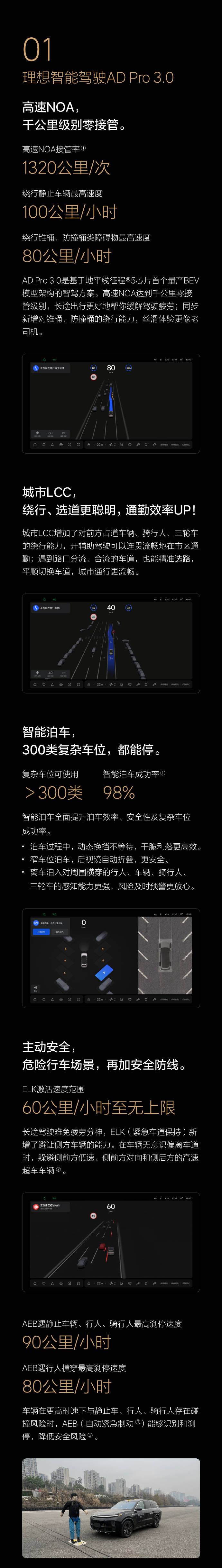 理想汽车将推送OTA5.2版本_搜狐汽车_搜狐网