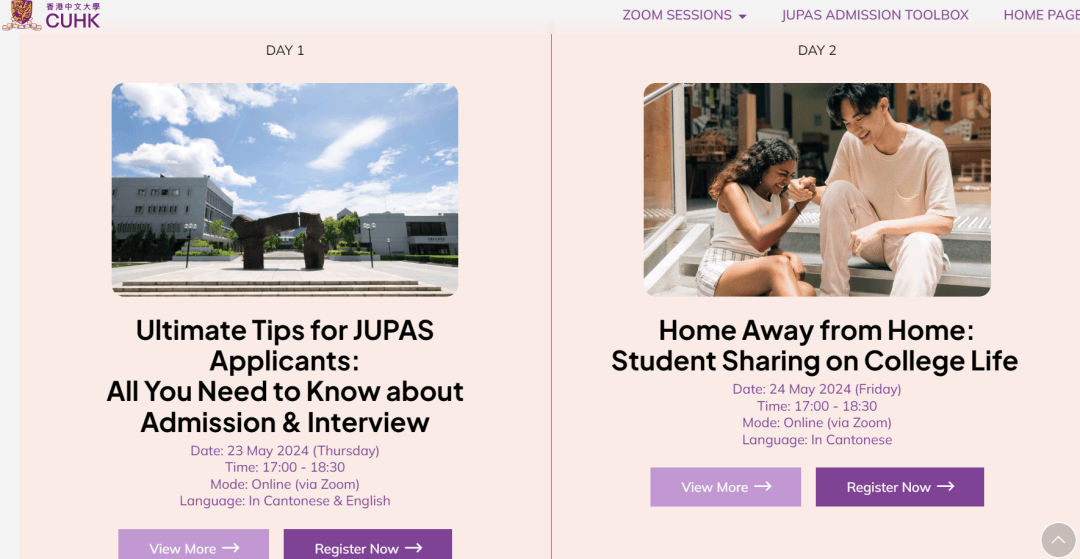 5月港校JUPAS课程咨询日！教DSE计分、面试、专业介绍！附日期及官网_cuhk_摘星_https