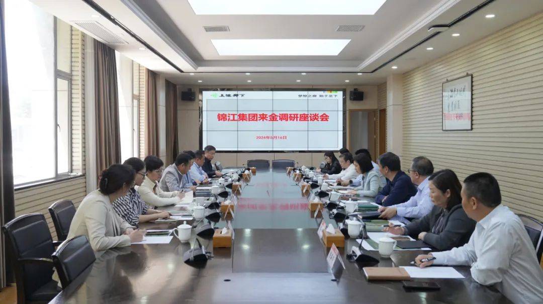 锦江集团来廊调研_实践_活动_金山区