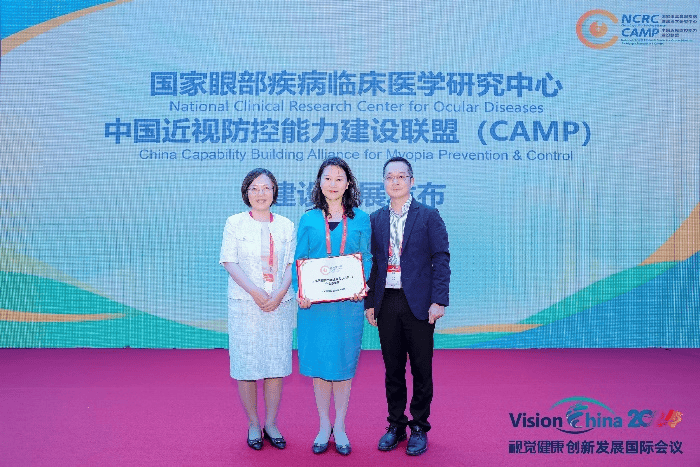 Vision China 2024丨中国近视防控能力建设联盟（CAMP）建设进展发布会_工作_医疗_基层