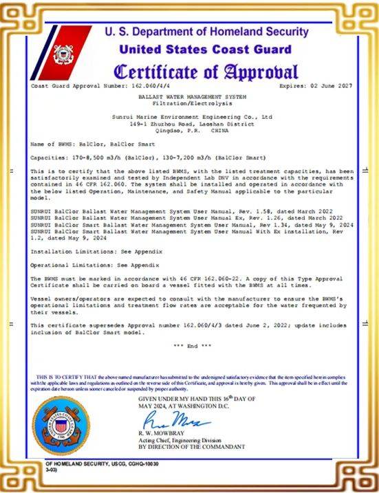 青岛双瑞BalClorSmart无过滤器压载水管理系统获USCG型式认可证书 | 航运界_处理_船舶_全球