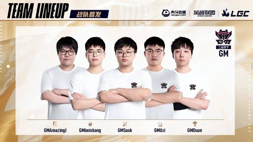 Uzi爆冷拿下首胜！第一战直接封神，掀翻BL战队，观众一致好评_比赛_传奇杯_后续