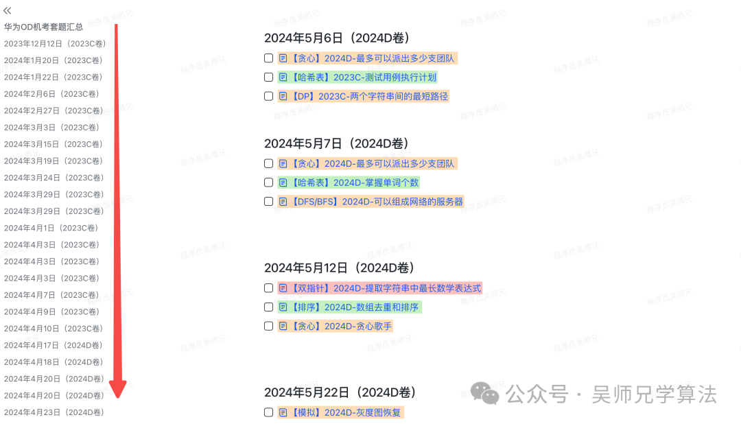 【2024最新华为OD-D卷试题汇总】最多可以派出多少支团队(100分) - 三语言AC题解(Python/Java/Cpp)_nums_right_left
