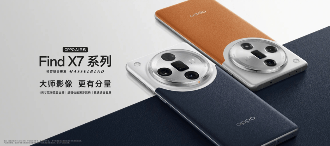 OPPO Find X8 Ultra影像配置曝光：四摄双潜望长焦方案_系列_方面_机型