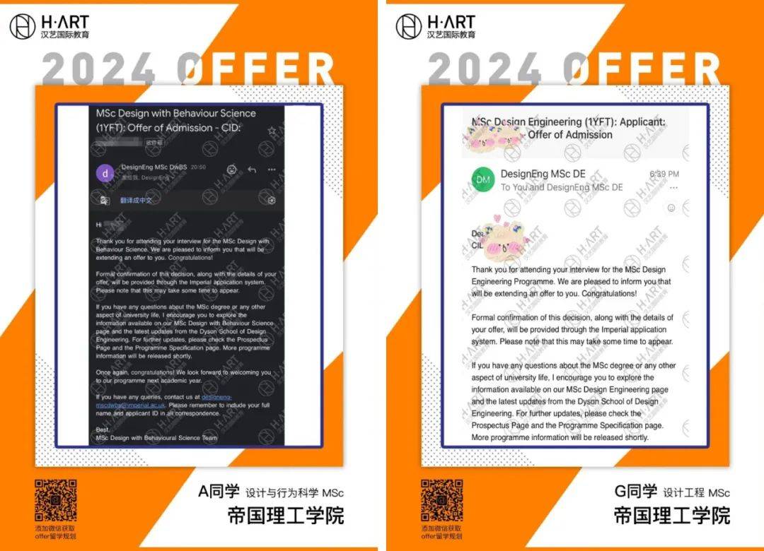 24fall捡漏！QS综排第二的帝国理工还能申！_设计_ac_专业