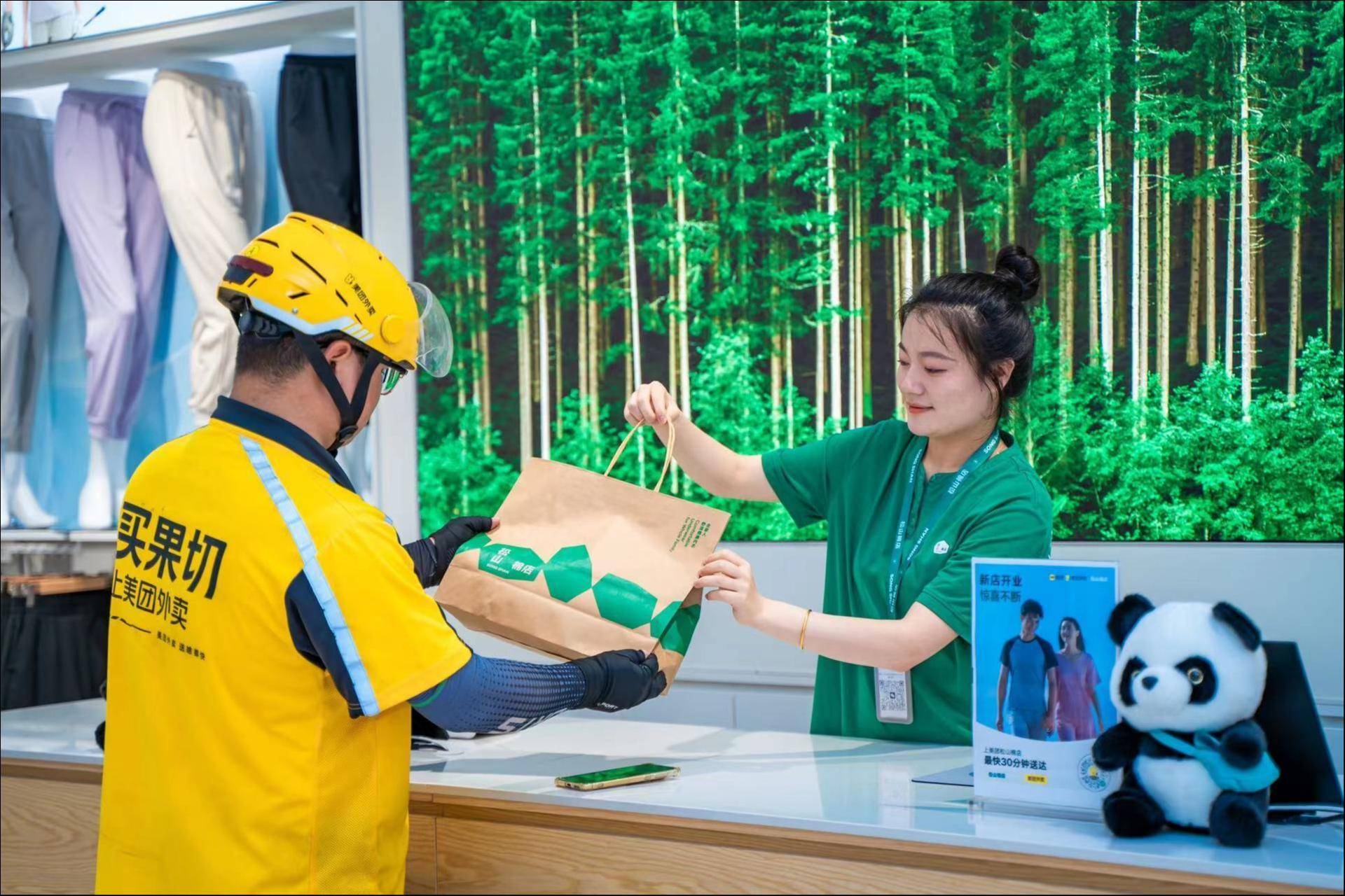 Meituan Prepares for Middle East Foray while Mulling Expansion into ...