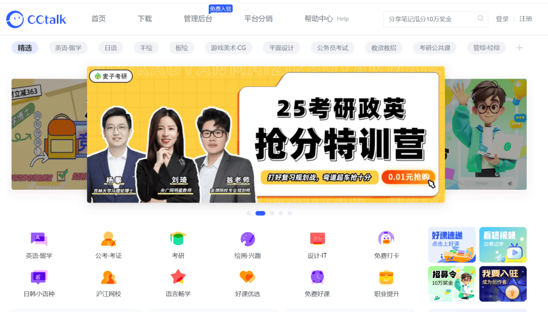 突然“爆雷”？知名平台被曝大量欠钱，有人十几万元..._CCtalk_结算_欠款