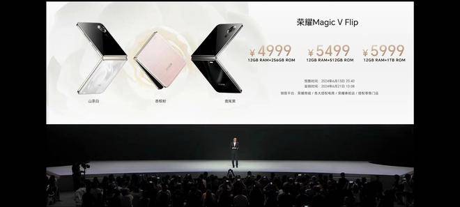 荣耀Magic V Flip发布 售价4999元起_场景_搭载_版本