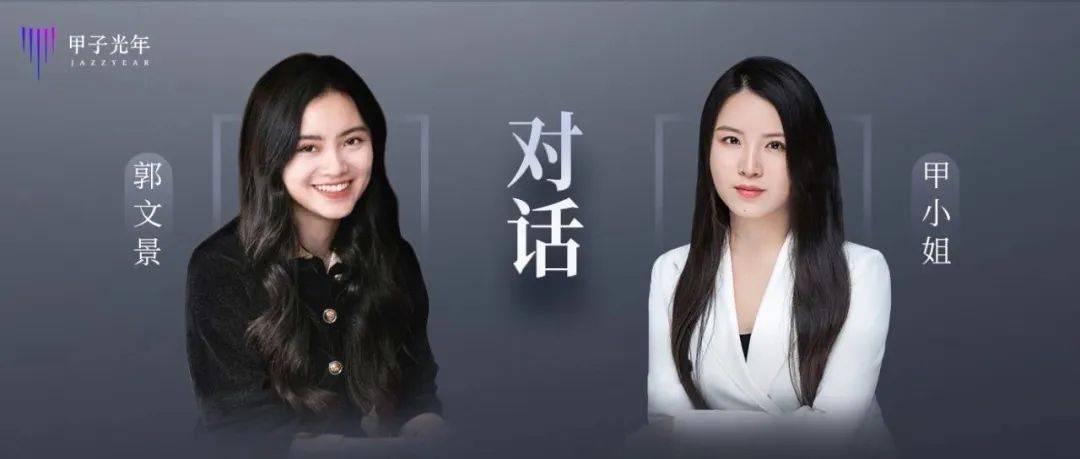 【独家】甲小姐对话Pika创始人郭文景：我想做一家伟大的公司｜甲子光年_Sora_视频_Demi