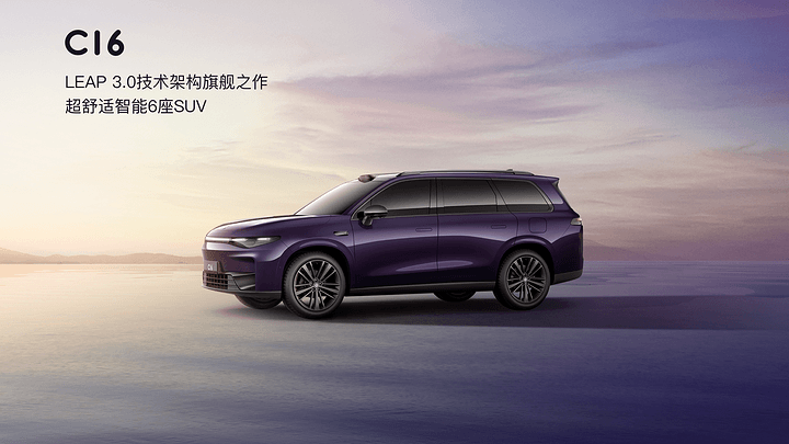 零跑 C16 真的可以平替理想 L8 吗？_搜狐汽车_搜狐网