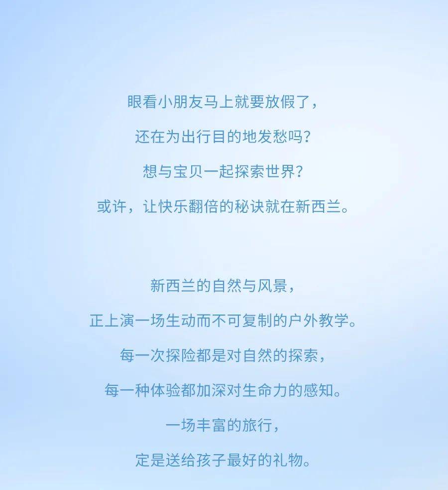 暑期到了，来新西兰遛娃看这里！_janu_瑰丽_一家