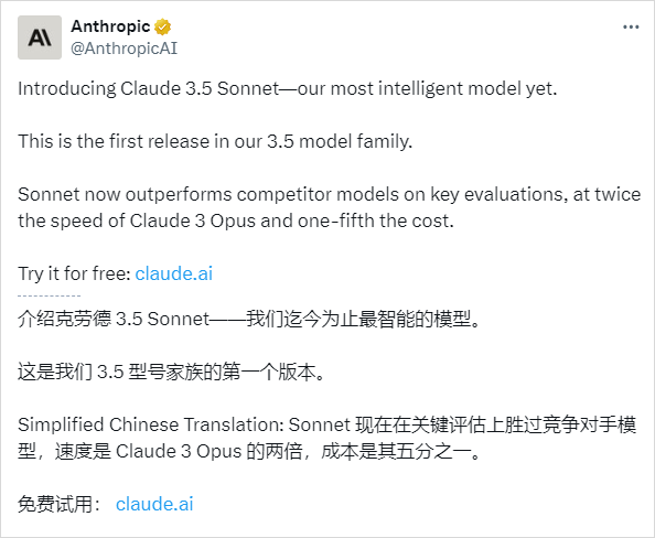 我体验完刚发布的Claude3.5，发现最强的是这个新功能。_Sonnet_模型_Opus