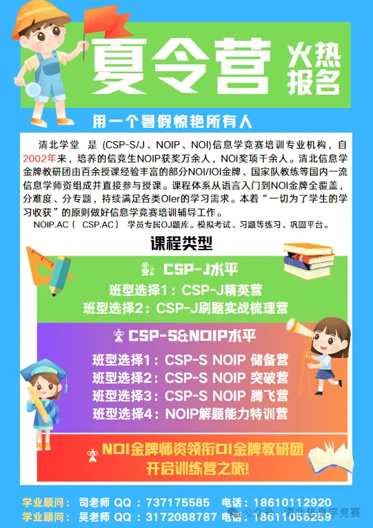 AtCoder-ABC359比赛题解直播今晚开启！_竞赛_信息学_编程