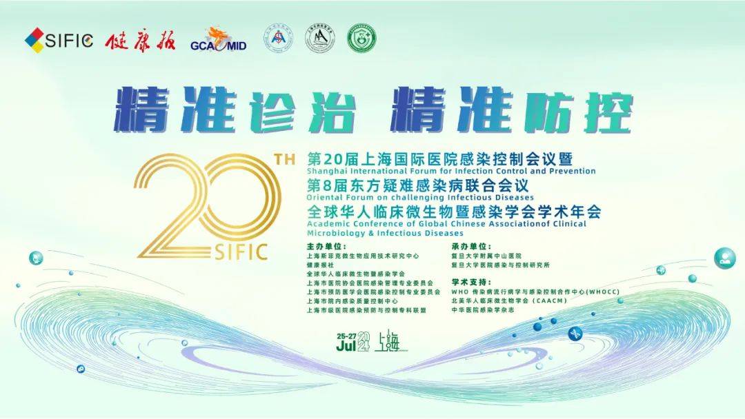 2023-2024年度SIFIC优秀会员名单公布_论坛_中国_参会