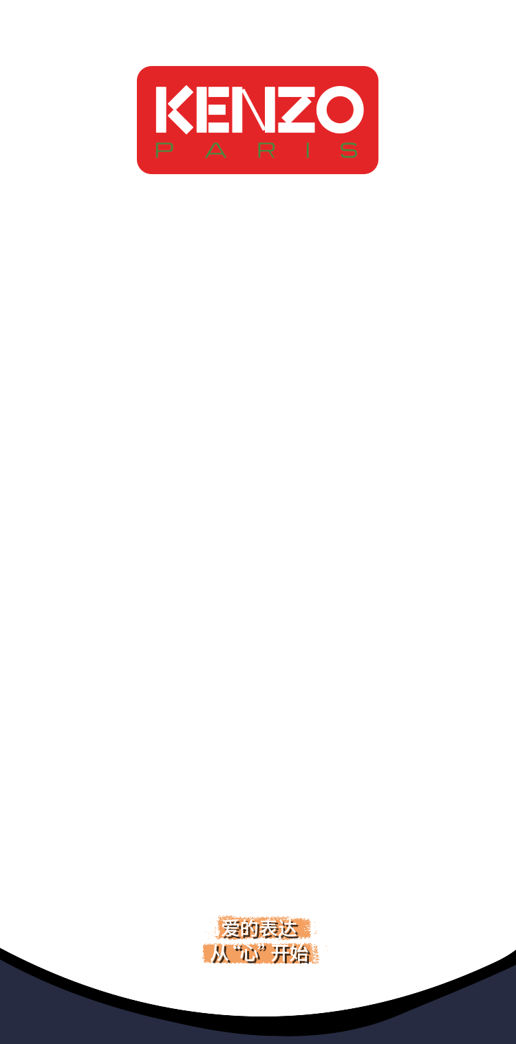 KENZO丨JUNGLE HEART系列现已发售_北京市_店铺_朝阳区