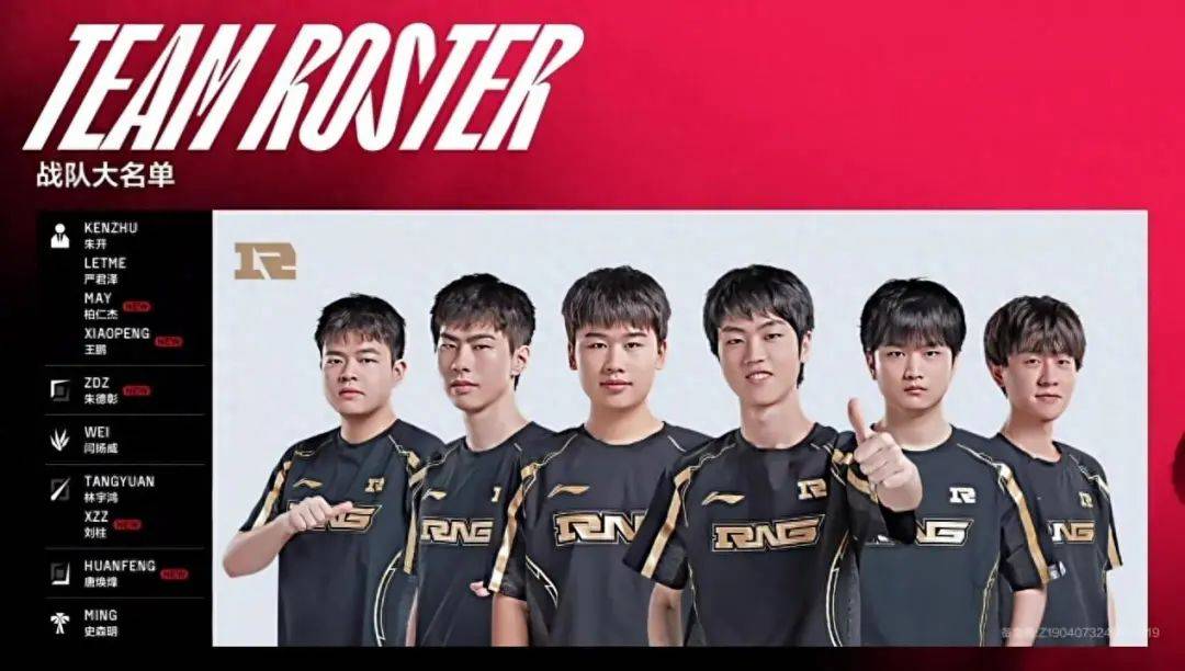 RNG开启斩杀模式，正式官宣新阵容！_选手_Ming_战队