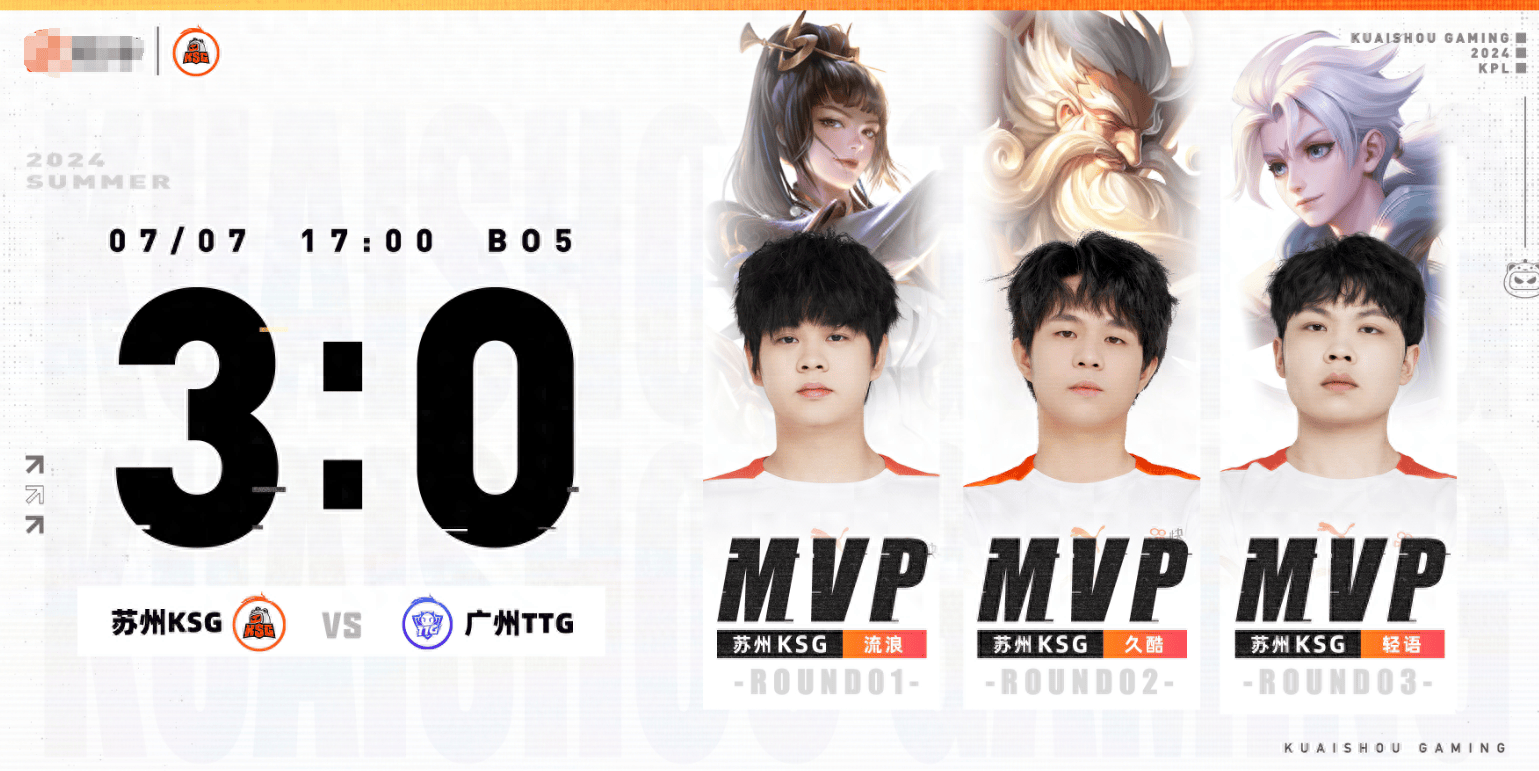 KSG3-0TTG，轻语压制清清，风箫状态不佳，久酷辅助老夫子太C了_大招_比赛_本赛季