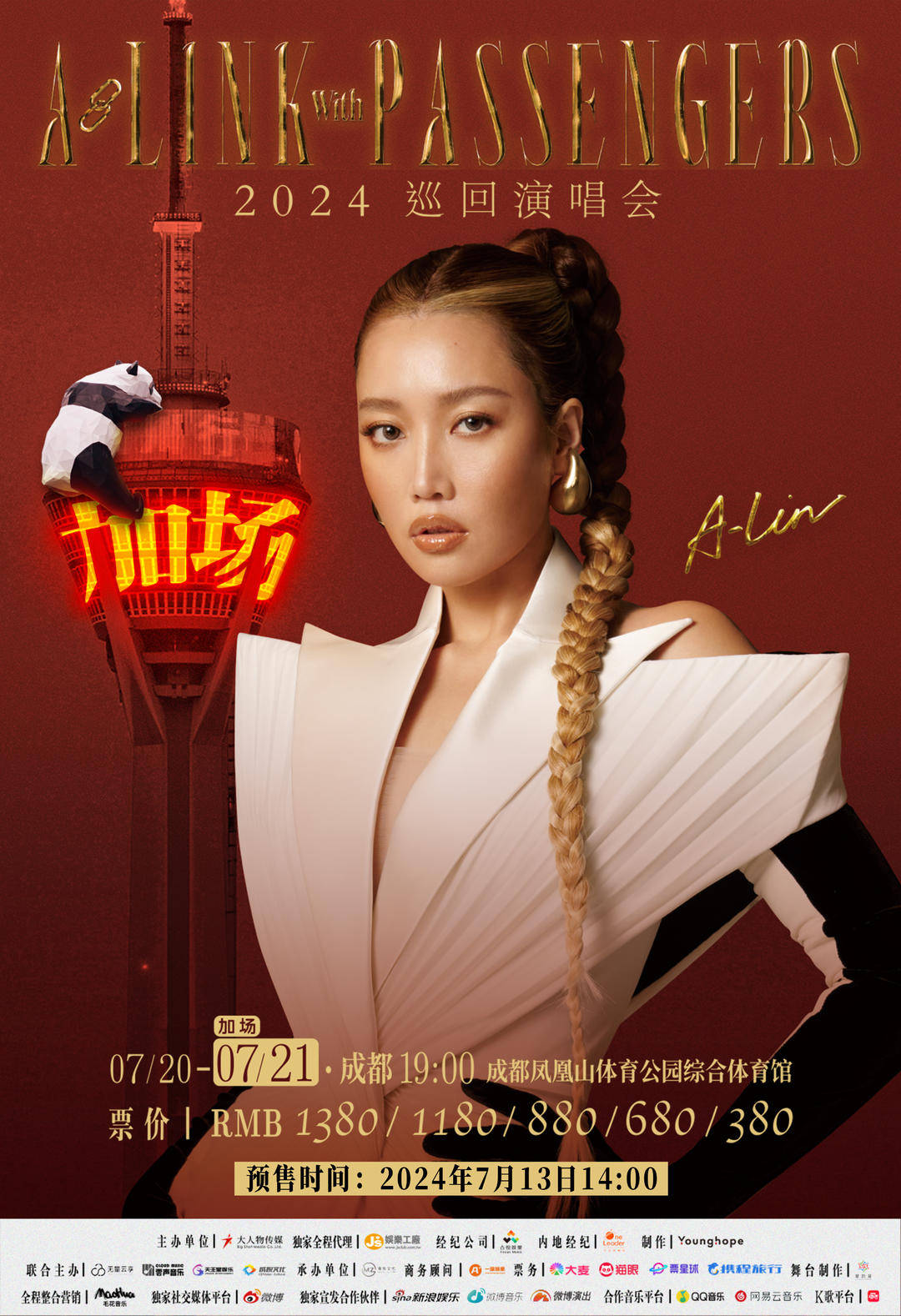 太火了！A-Lin黄丽玲成都演唱会加场_红星_曾说_流涕