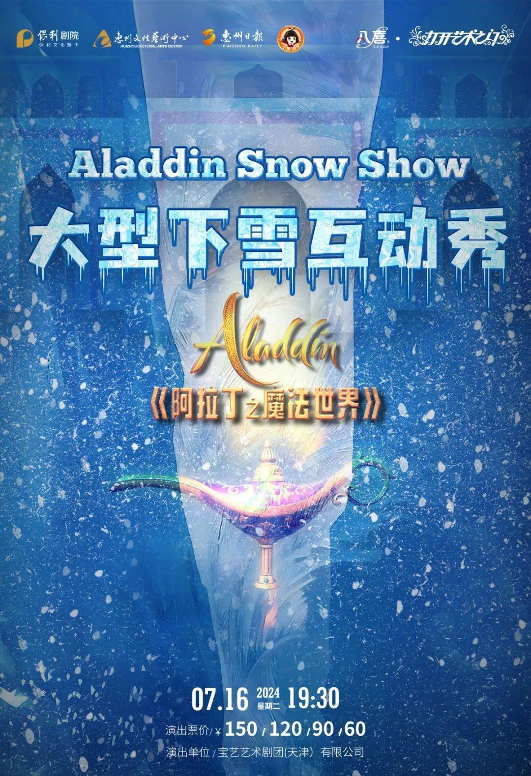 惠州文化艺术中心 | 下周演出一览（7.15-7.21）_之门_票价_系列