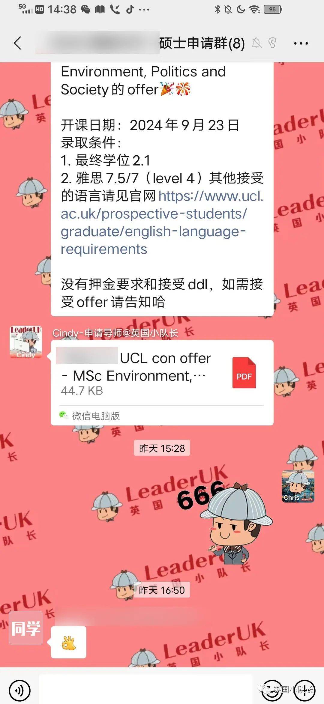 硕士申请案例｜中英2+2本科均分65，目标伦敦名校，拿到UCL、KCL在内6份offer_同学_英国_成功