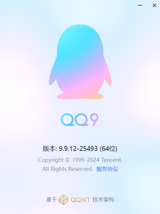 腾讯 QQ 更新 Windows 9.9.12、macOS 6.9.39、Linux 3.2.10 版本_qq_com_支持