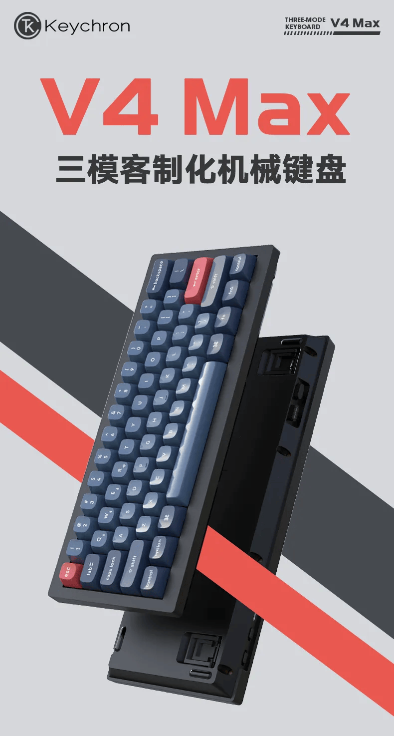 Keychron V4 Max机械键盘国行版今晚开售：387元起 南向灯位RGB_支持_佳达_木星