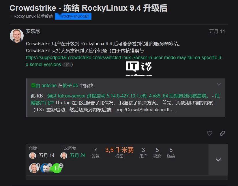 CrowdStrike更新导致 Debian/Rocky Linux崩溃，但当时未引起注意 - 数码前沿 数码之家