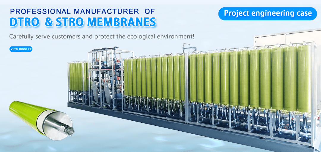 专注于DTRO、STRO（OCRO）产品的高新技术企业---杭州欧西瑞邀请您参加2024全国煤矿与煤化工环保产业大会_组件_中心