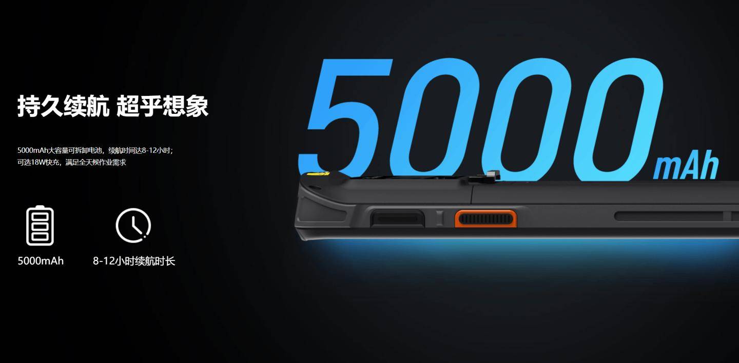 紫光展锐 × 优博讯推出智能手持终端 DT50 5G - 数码前沿 数码之家