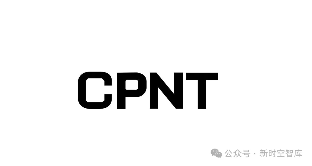 【聚焦】推进CPNT：美国交通部对关键基础设施的作用和PNT需求_系统_服务_技术