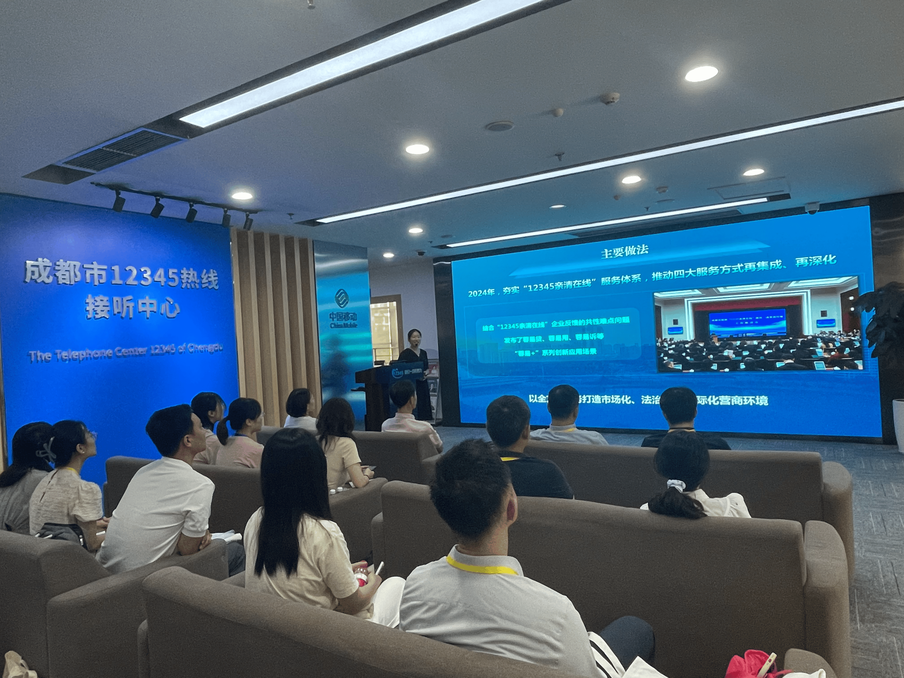 走进“12345” 看城市运行如何更安全、更高效_热线_平台_蓉城